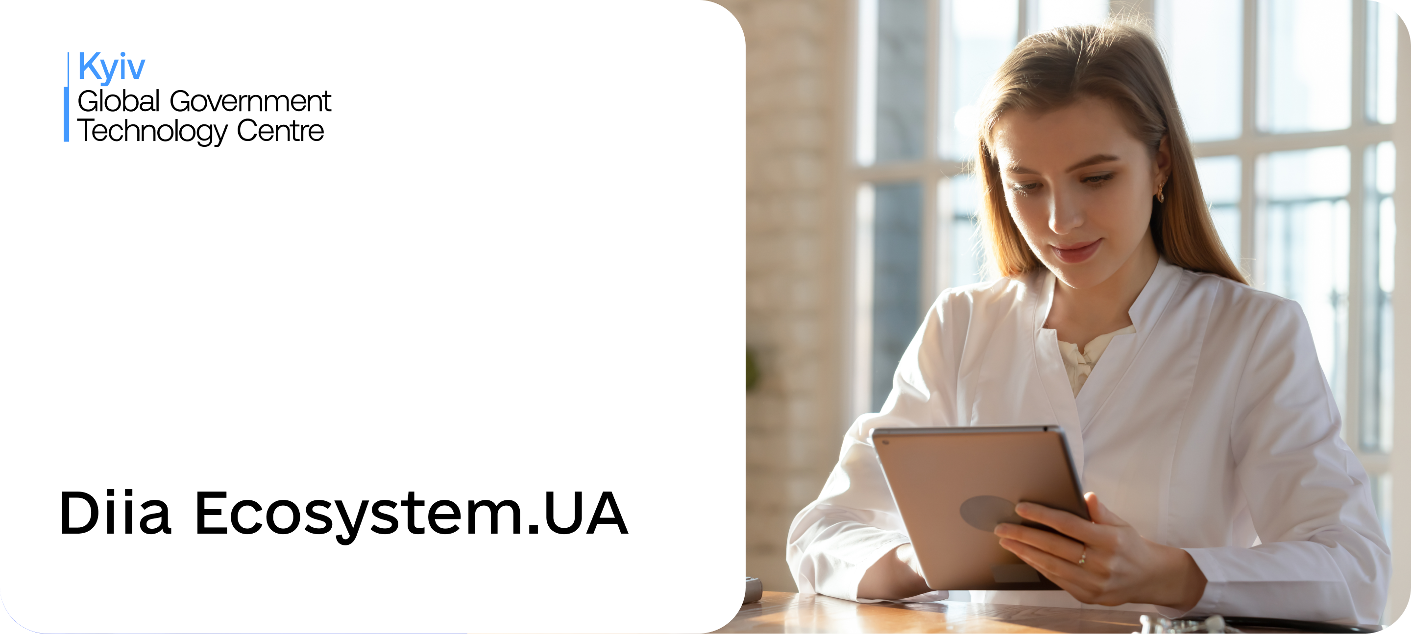 Diaa Ecosystem | Kyiv Global Government Technology Centre